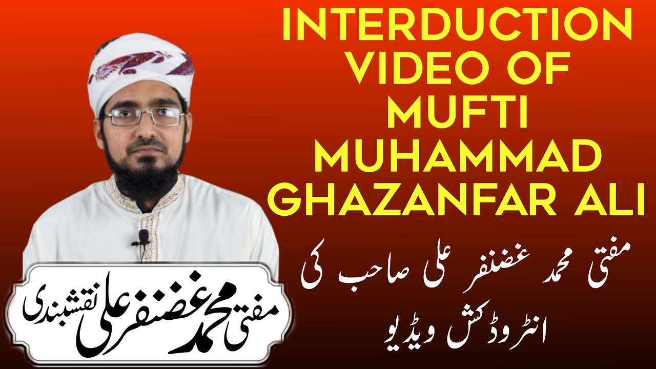 Introduction mufti Muhammad ghazanfar ali | HD ISLAMIC PRODUCTION # ...
