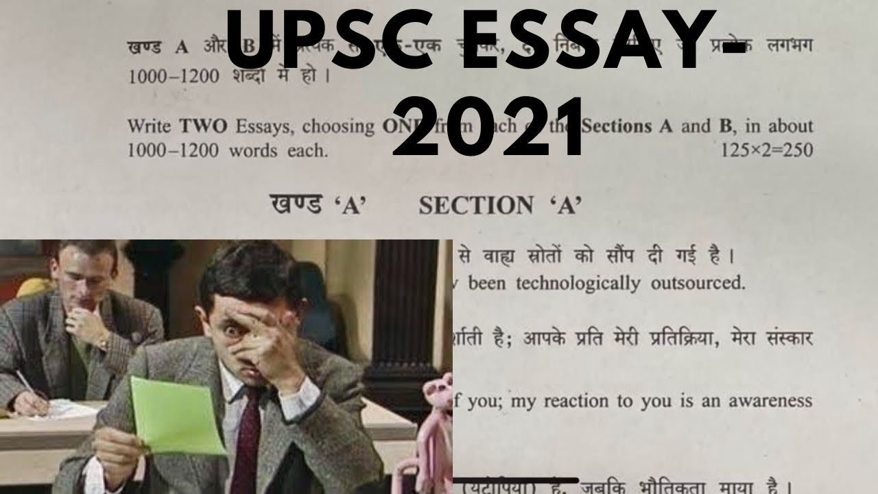 Upsc Essay Paper Discussion - 2021 - YouTube