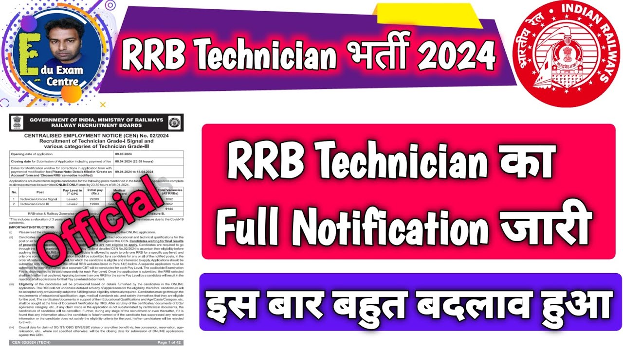 🔥 RRB Technician Notification 2024 | RRB Technician Vacancy 2024 | RRB ...