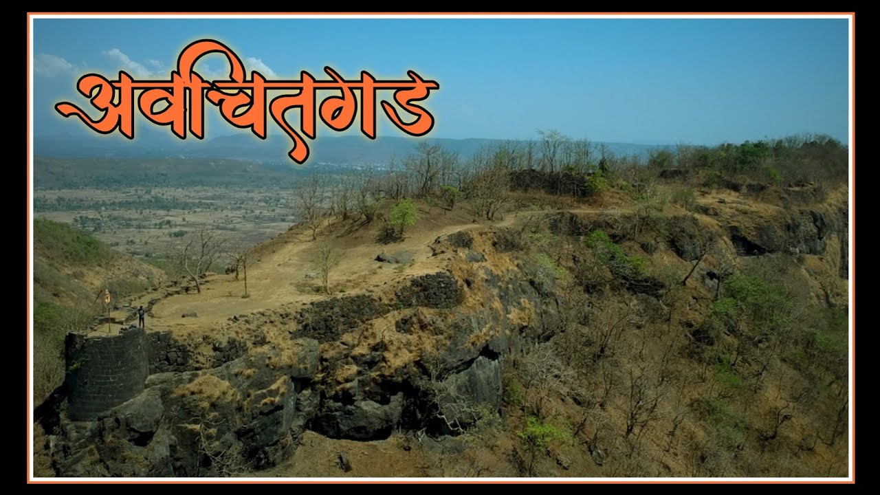 One of the richest forts of the maharashtra | Avchitgad Fort | किल्ले ...