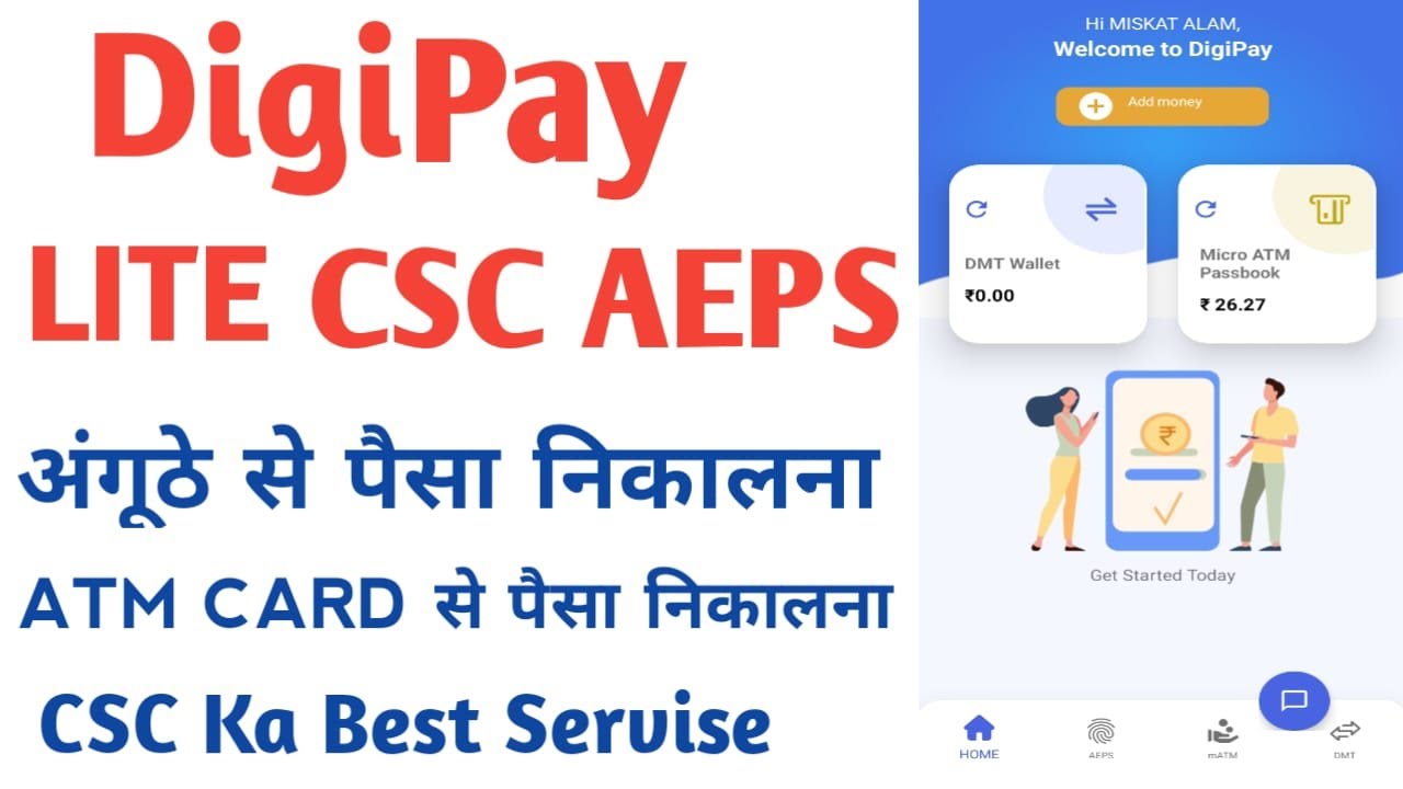 Digipay Lite Kaise Use Kre - Digipay Money Taransfer | Csc Digipay Lite ...