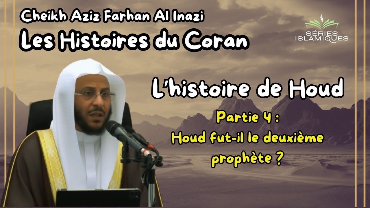 Houd fut-il le deuxième prophète ? - Cheikh Aziz Farhan Al Inazi - YouTube