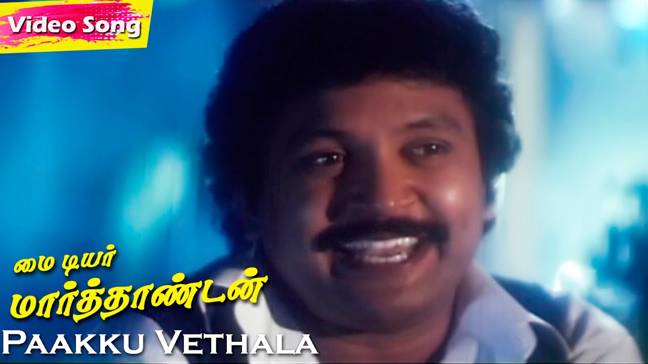 Paakku Vethala HD | My Dear Marthandan | 90's Evergreen Songs - YouTube