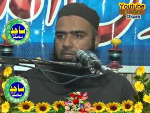UMAR SDEEQ   MUHB RSOOL=SAJID ISLAMIC OKARA