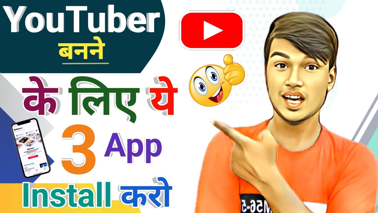 🔥YouTuber बनने के लिए ये 3 App काफी है ? Screen recorder Video editing Thumbnail making Best ...