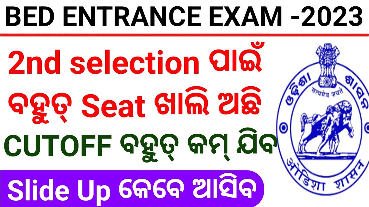 odisha bed exam cutoff 2023|bed entrance exam 2nd selection cutoff 2023|odisha bed result 2023 ...