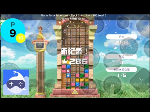 Mario Party Superstars - Block Star - Score 286 Level 5 Whale Cloud Game - YouTube