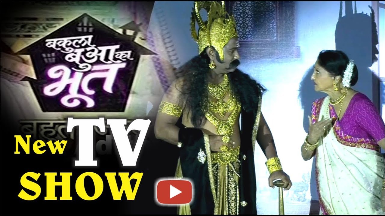 New Serial "Bakula Bua Ka Bhoot" Launched | On Location Shoot | Scene ...