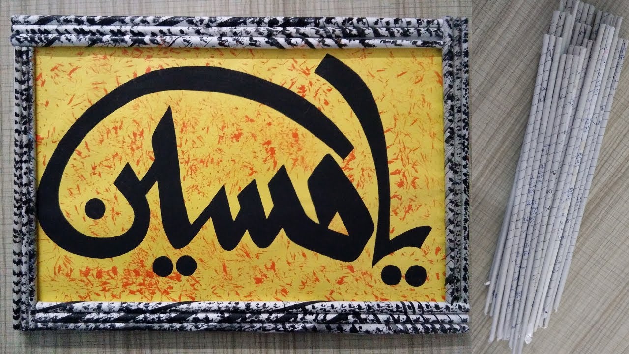 80 #ArtShala How to make arabic Drawing | Ya_Hussain | Arabic_Art ...