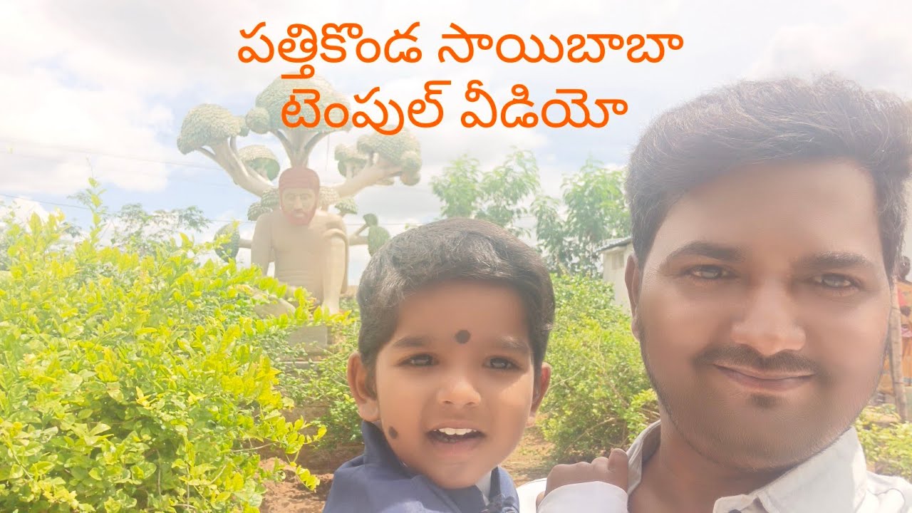 Pathikonda saibaba Temple - YouTube