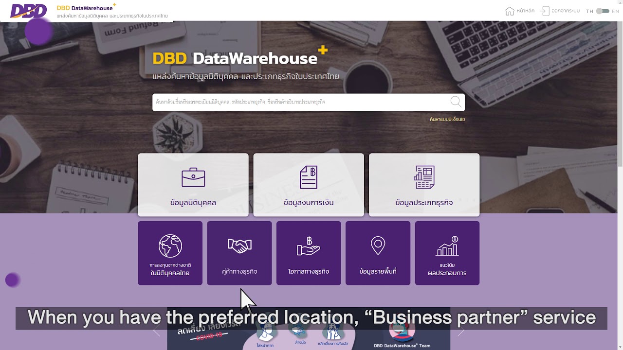 DBD DataWarehouse+ - YouTube