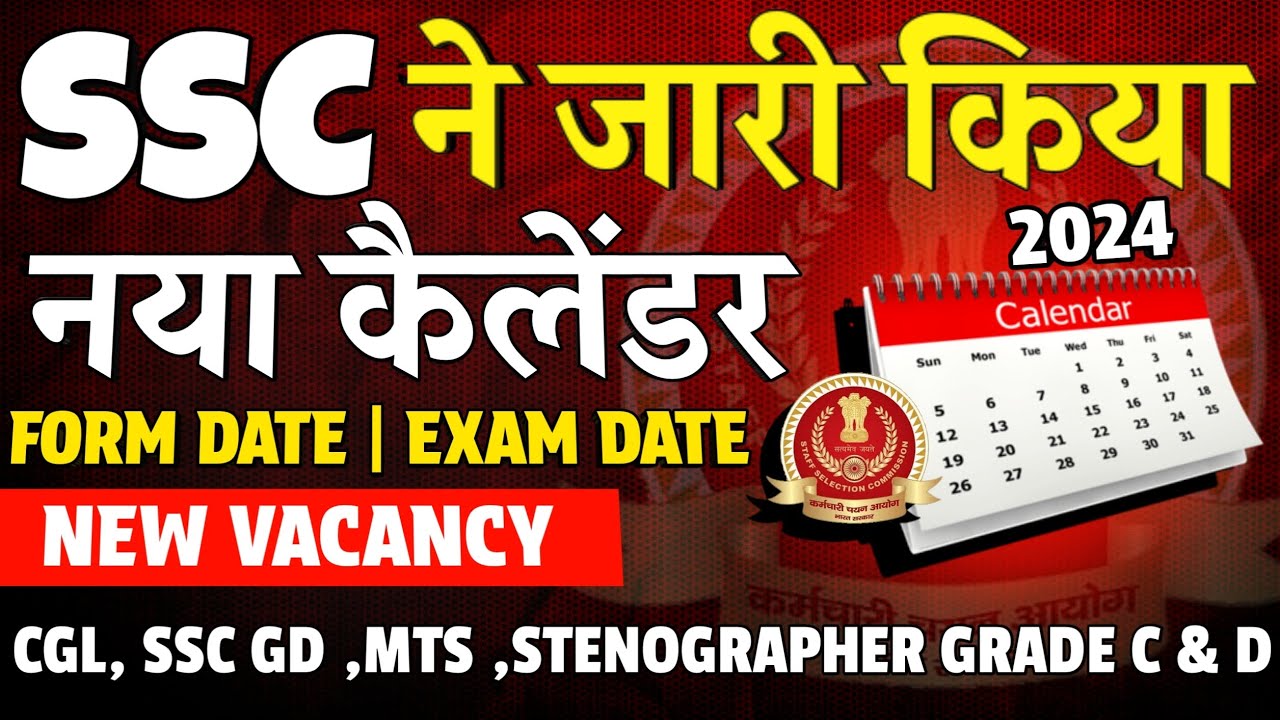 ssc new calendar 2024-25 | ssc notification 2024 | ssc new exam date ...