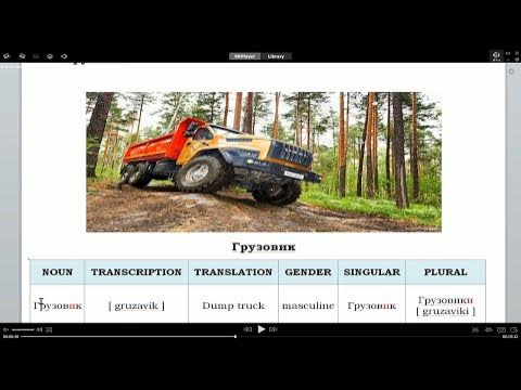 Types of transportation in Russian. 1-15 of 500 common Russian nouns ...