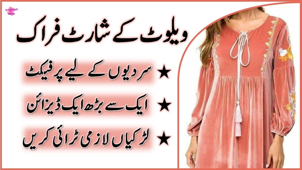 WINTER SHORT FROCK DESIGN FOR GIRLS | VELVET SHORT FROCKS 2022-2023 ...