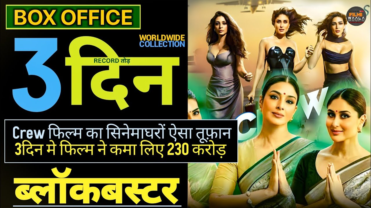 Crew day 3 box office collection, Crew box office collection, Crew ...