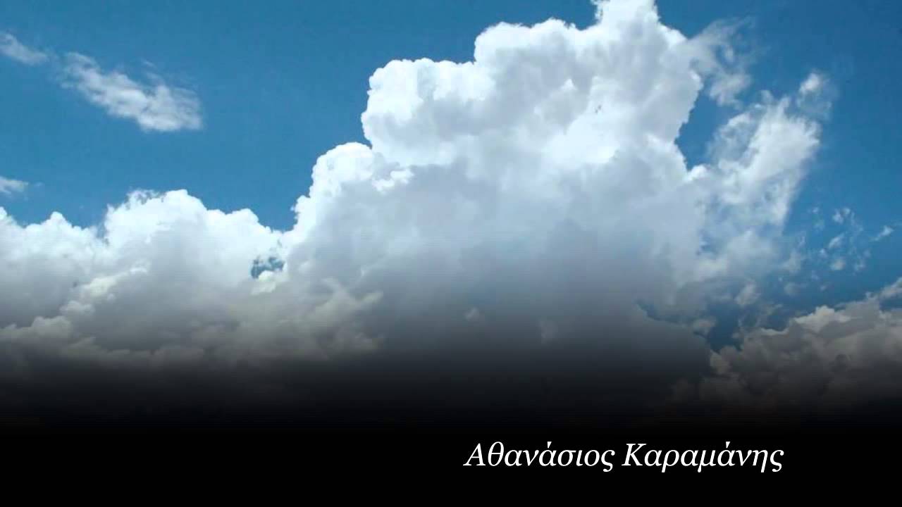 Αθανάσιος Καραμάνης Χερουβικό ήχος Β΄ - YouTube