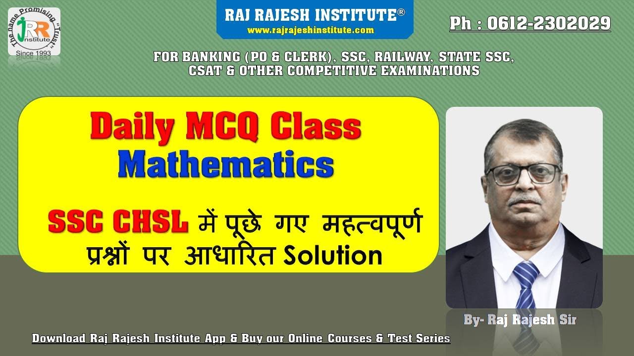 SSC CHSL MATH-2023| 25 MCQ SET-8 | Previous Year Questions| CHSL, CGL ...