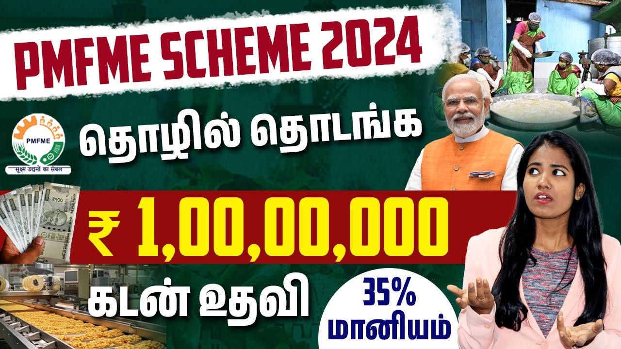 How to Apply PMFME Scheme in Tamil | PMFME Scheme Eligibility in 2024 - YouTube