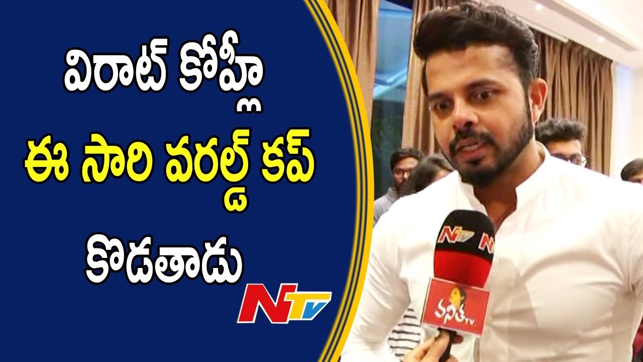 Cricketer Sreesanth Exclusive Interview | NTV Sports - YouTube