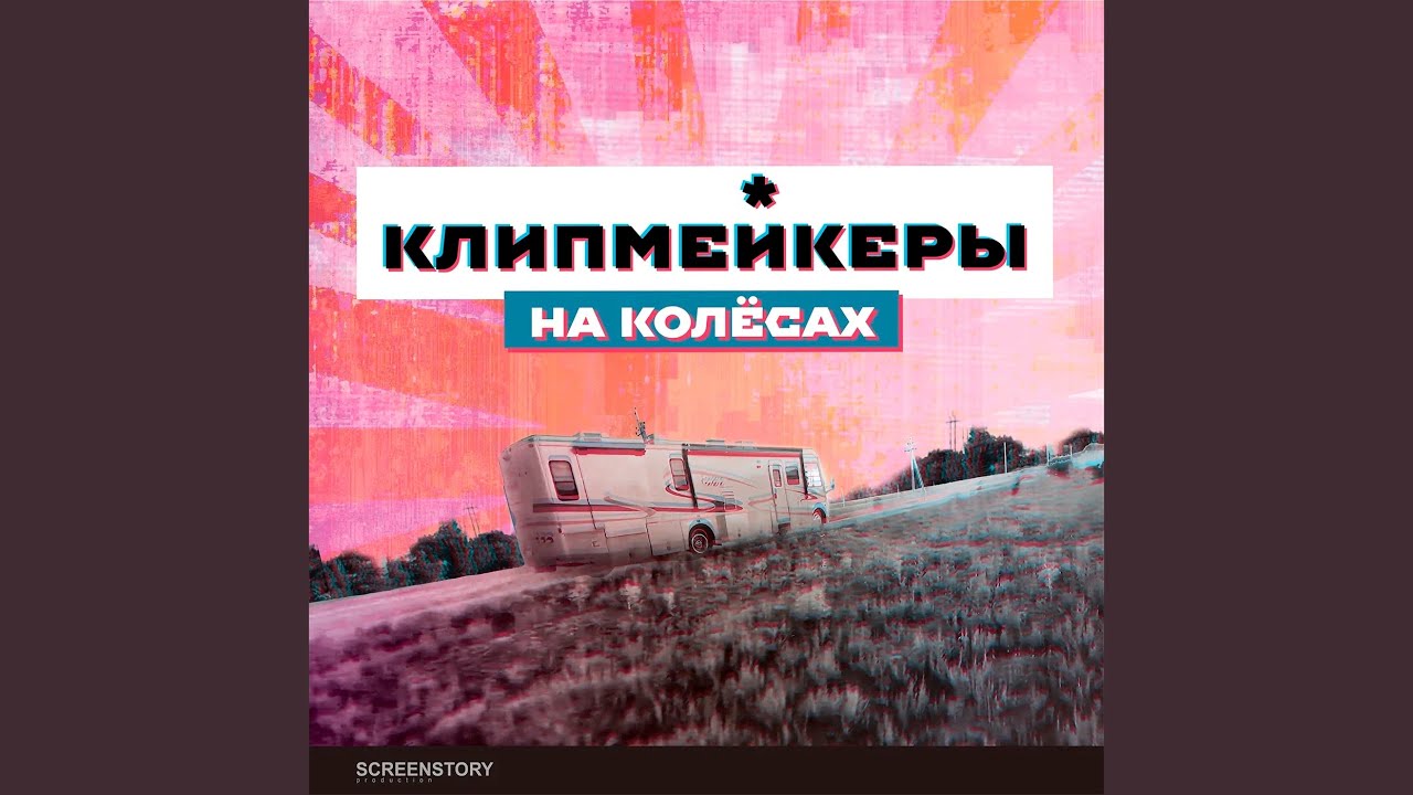 Добро - YouTube