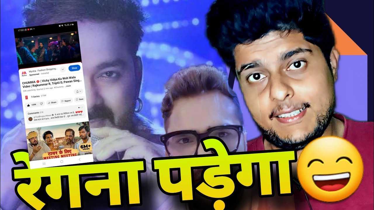 रेगना पड़ेगा ! Big Records ! Pawan Singh Chumma Video | Raj kumar Rao |Tripti - YouTube
