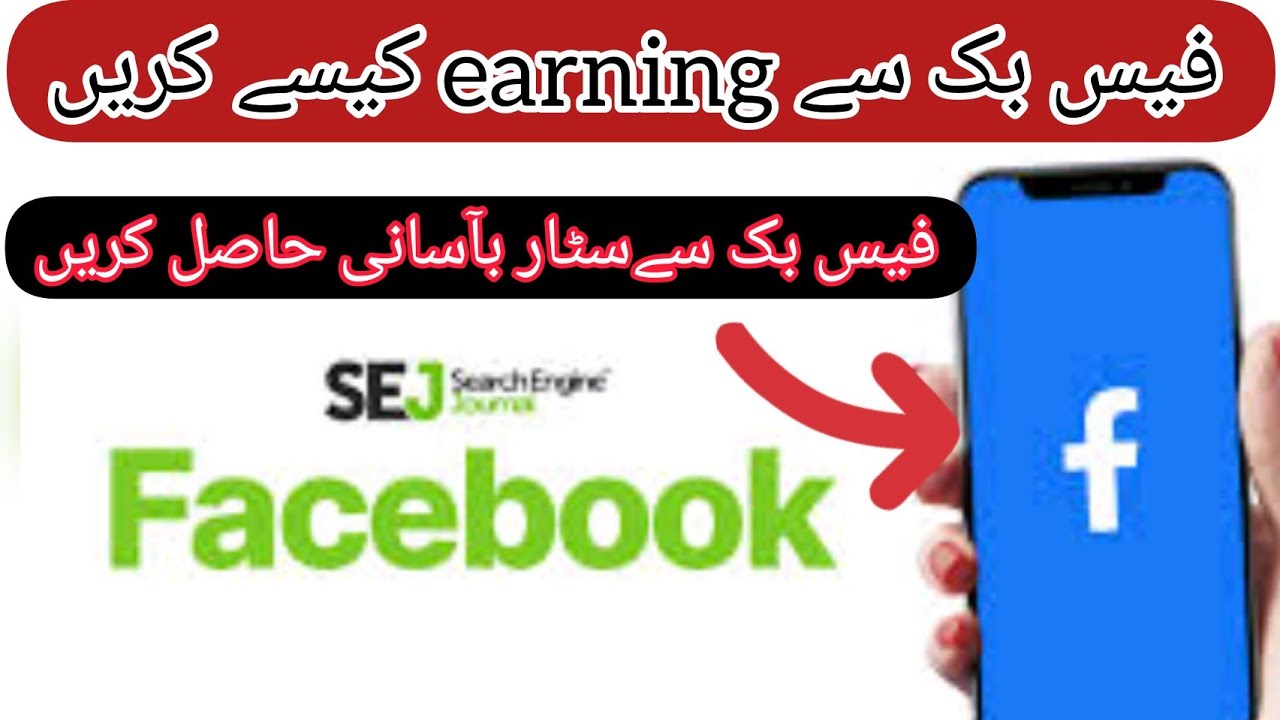facebook sy earning kasy karain - YouTube