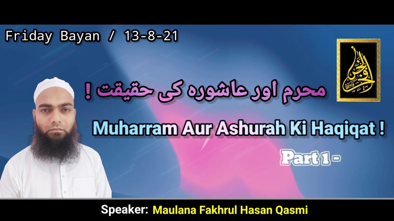 Muharram Aur Ashurah Ki Haqiqat ! | Maulana Fakhrul Hasan Qasmi | Friday Bayan | Muharram ...