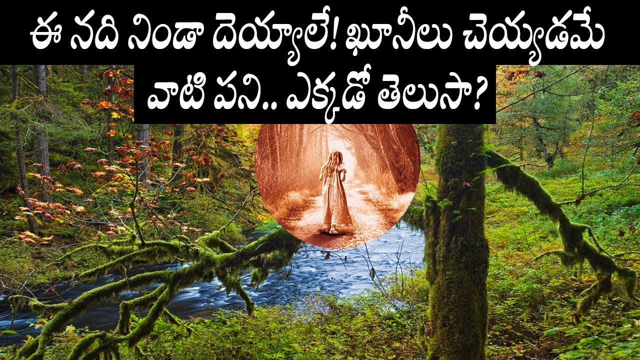 khuni river rohini ghost story/Most mysterious haunted khooni river ...
