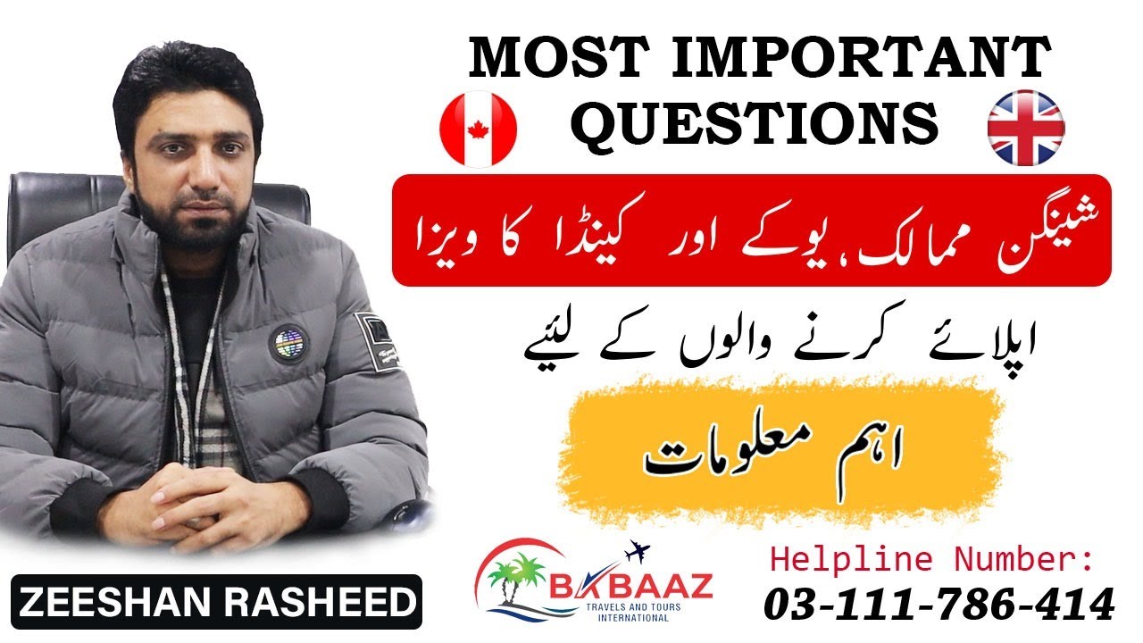 UK, Canada and Schengen Countries Visit Visa Information - Zeeshan Rasheed Babaaz Travels - YouTube