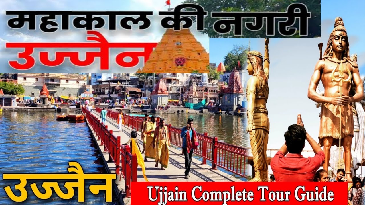 Ujjain vlog |Ujjain Tour Plan, Mahakaleshawar Ujjain, Ujjain Tourist Places, | Ujjain Darshan ...