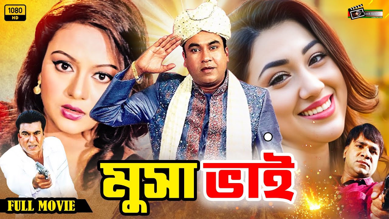 Musa Bhai (মুসা ভাই) | Manna's Superhit Bangla Action Movie | Manna ...