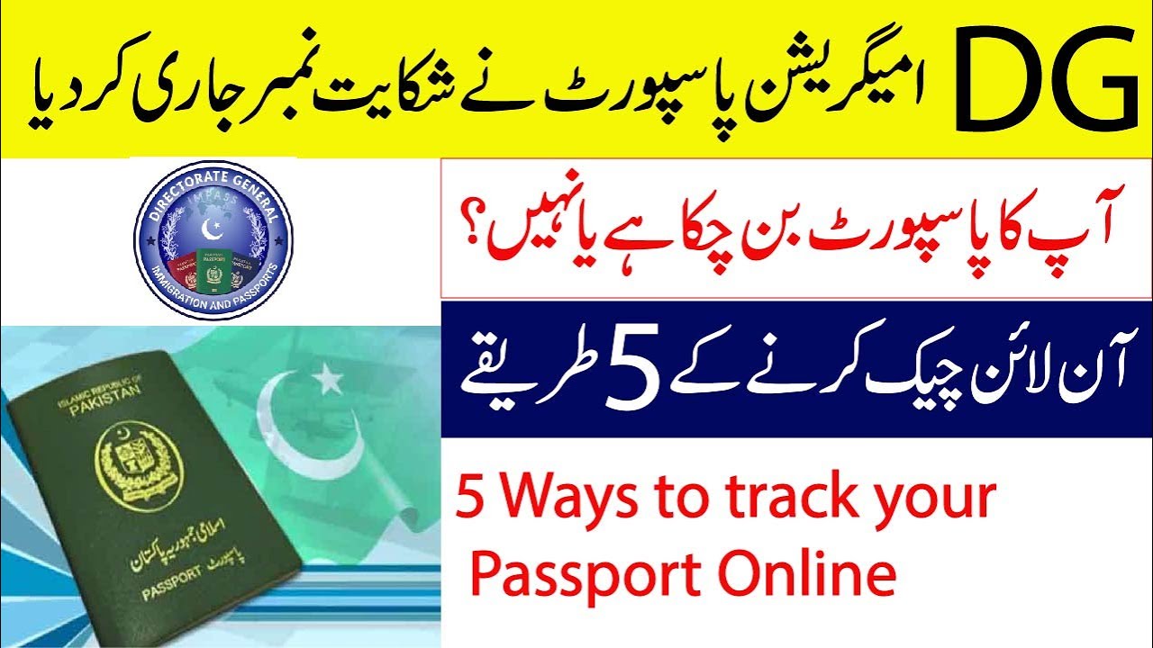 Five Ways to Track Passport Online | How to track your passport online ...