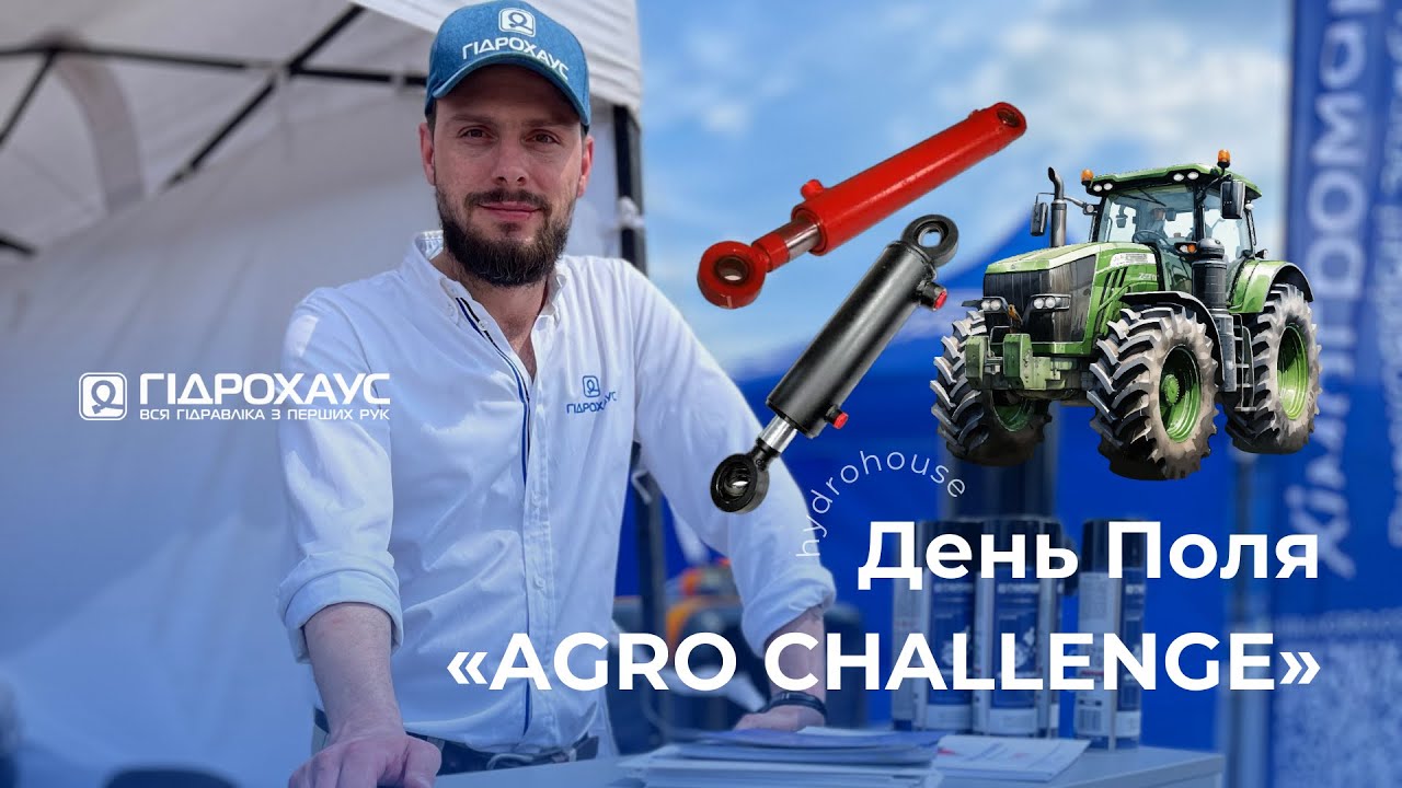День Поля «AGRO CHALLENGE» 2024 - YouTube