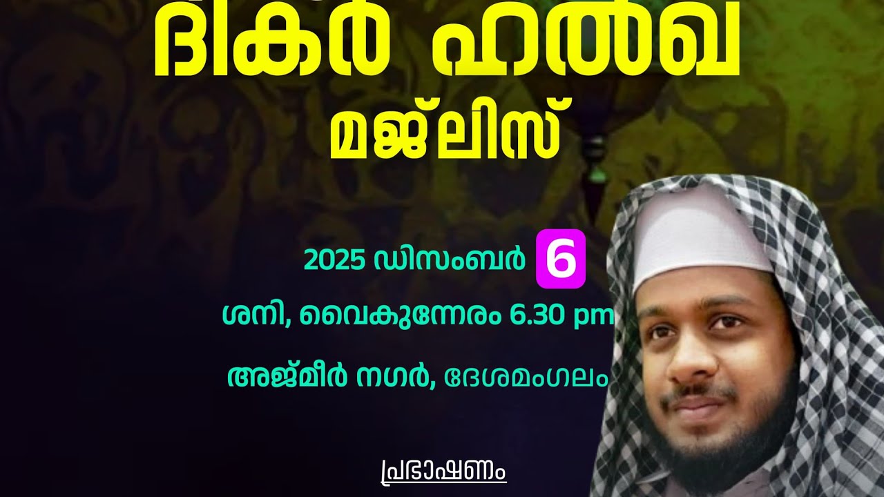 KHAJA HAZRATH MAJLIS DESAMANGALAM is live - YouTube