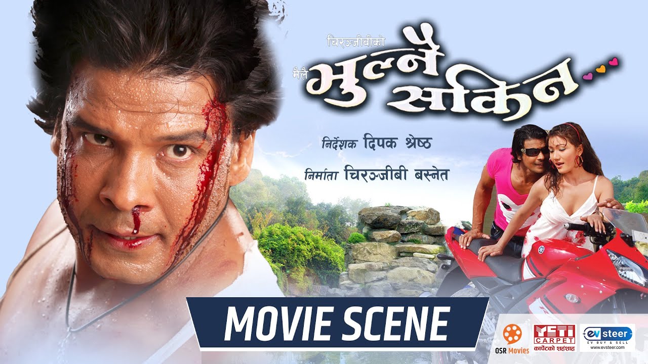 Nepali Movie MAILE BHULNAI SAKINA Scene || Biraj Bhatta, Jenisha KC ...