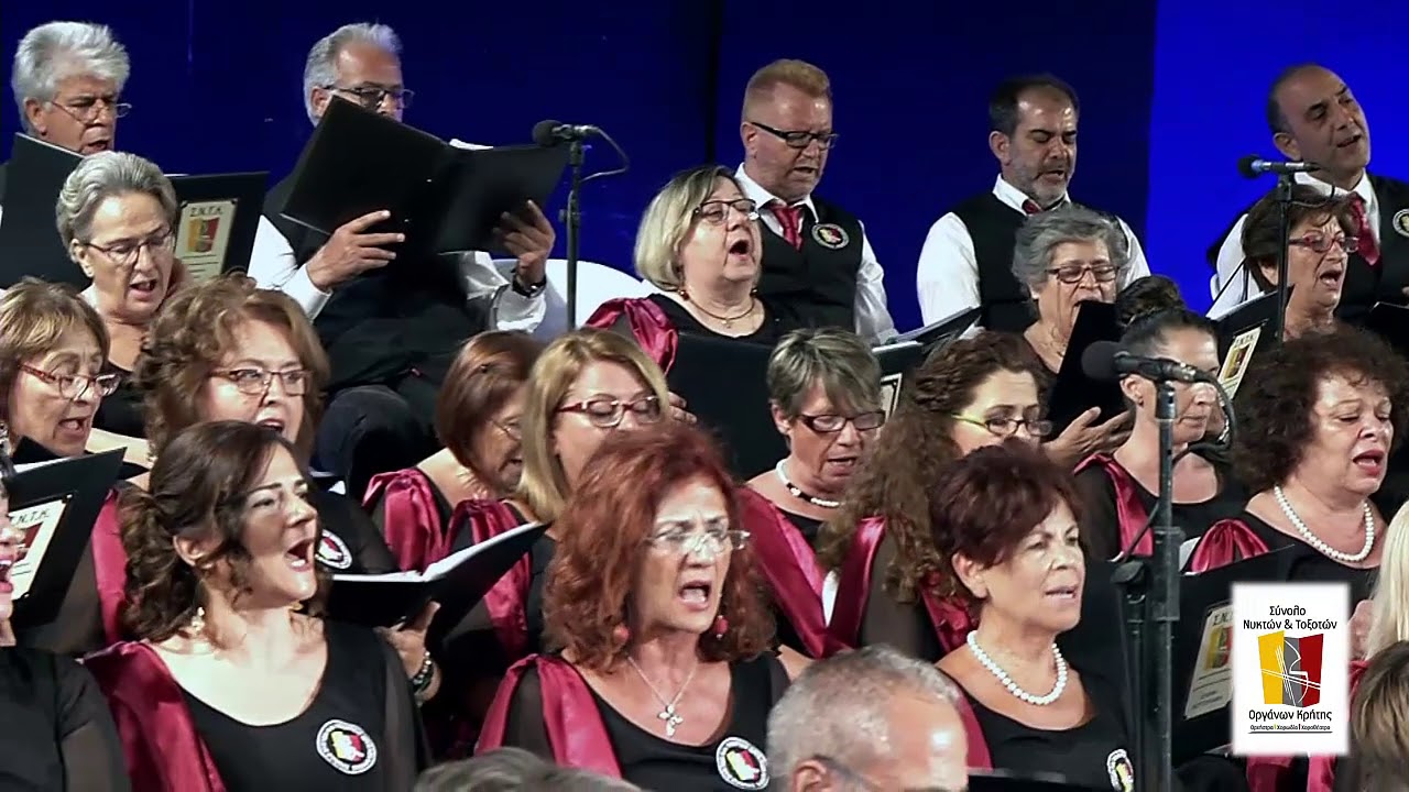 Σύνολο Νυκτών Τοξοτών Οργάνων Κρήτης ΜΑΕΣΤΡΟ Χορωδία Ενηλίκων Τυμπακίου ...