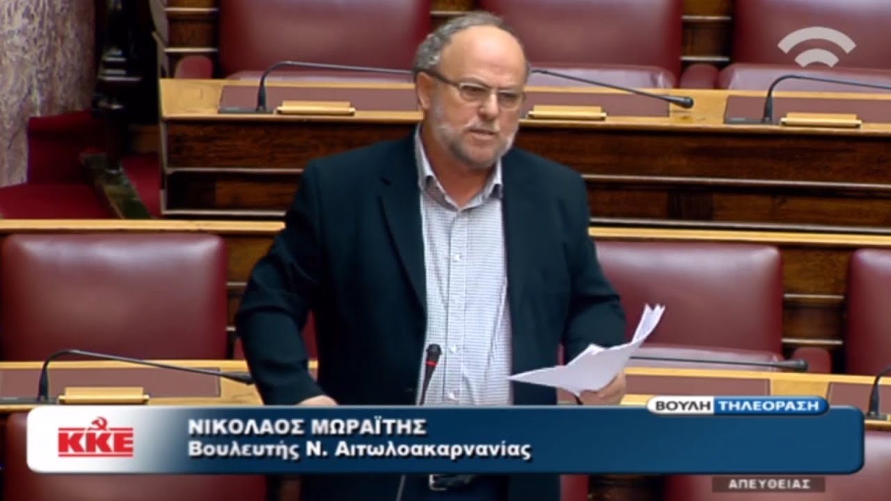 Ν. ΜΩΡΑΪΤΗΣ: ΝΑ ΣΤΑΜΑΤΗΣΕΙ Η ΔΕΣΜΕΥΣΗ ΤΩΝ ΛΟΓΑΡΙΑΣΜΩΝ ΤΩΝ ΑΓΡΟΤΩΝ - YouTube