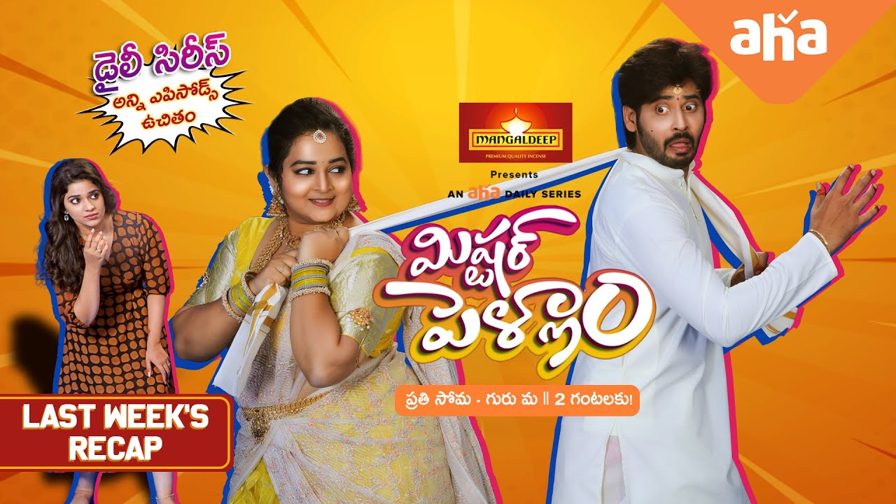Mr Pellam Episodes 1- 4 Recap | Amardeep Chowdary, Pooja Murthy, Soniya ...
