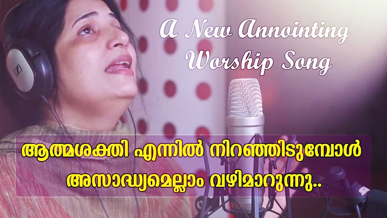 Super Hit New Malayalam Worship Song | Sis Shiny Biju | Asadhyamellam ...