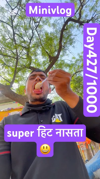 हिट नाशता😃 \\ Minivlog \\ 427/1000 #dailyminivlog #newminivlog #shorts #vlog - YouTube