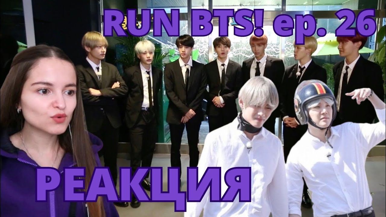 RUN BTS! || 26 эпизод / V отсканировал V - YouTube