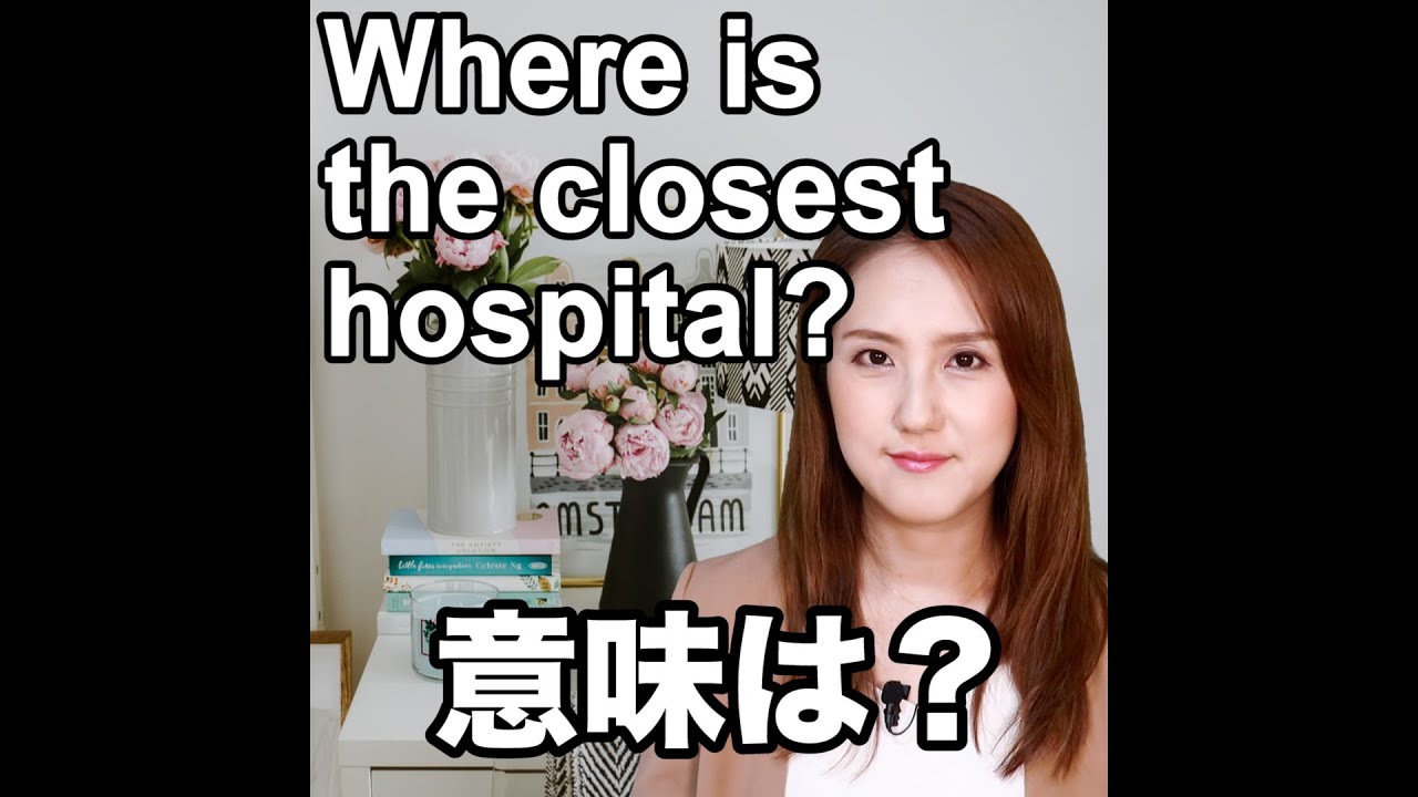 Where Is The Closest Hospital YouTube where-is-the-closest-hospital-youtube
