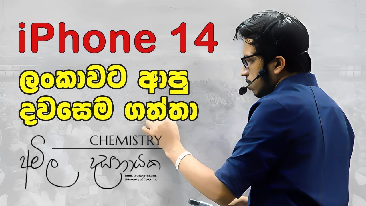 හොඳ නරක distractions balance කරගන්න | Amila Dassanayake's iphone | Motivational Speech ...