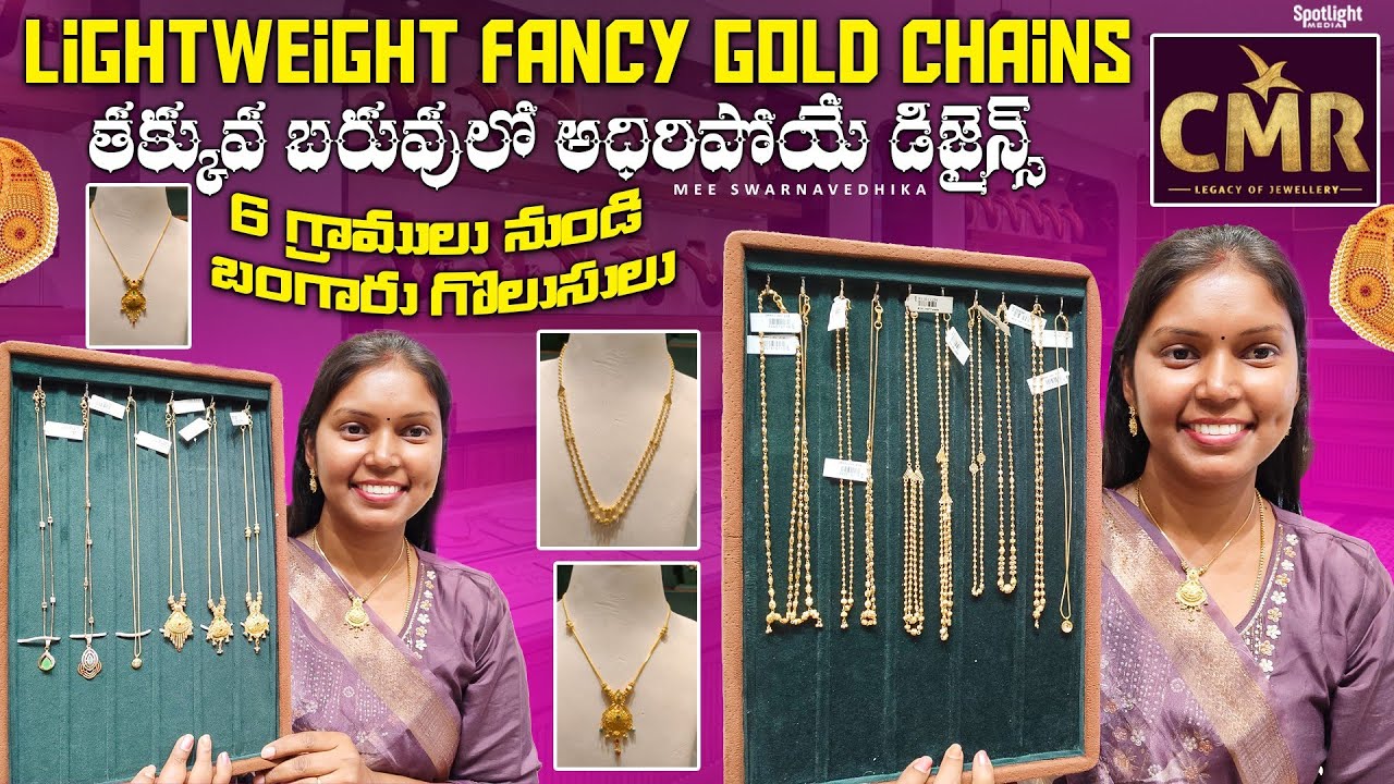 🤩😱6 gms నుండి Latest Fancy #Chains l #Gold Chains l Partywear Chains l ...
