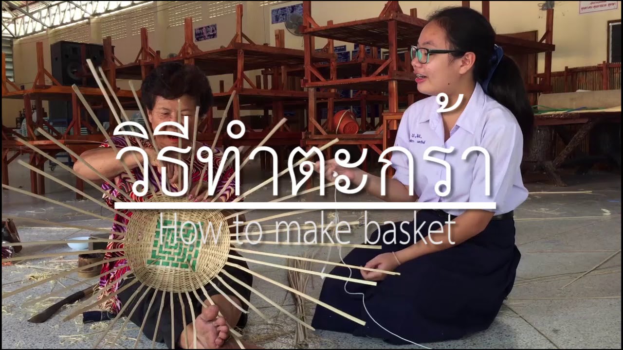 STAR STEMS " เครื่องจักสาน " SMTE G9 M.6/3 - YouTube