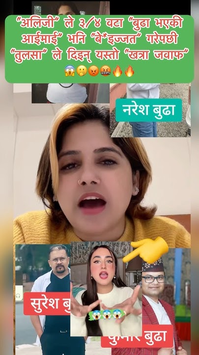 Alizeh Jamali लाई Tulsa ले दिइन् यस्तो “खत्रा जवाफ”😱🫢/ Aayush Singh Thakuri / Nanu Singh / Izzu ...