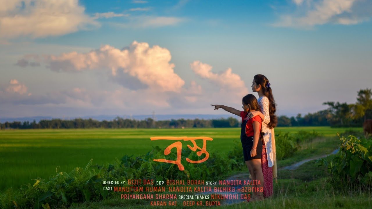 ত্ৰস্ত | An Assamese short film | - YouTube