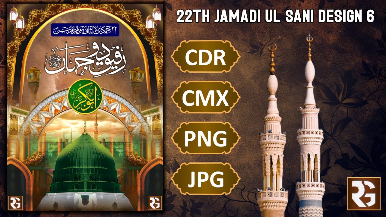 22th Jamadi ul Sani Design 6 / Premium Filer / Corel Edition 2025-26 ...