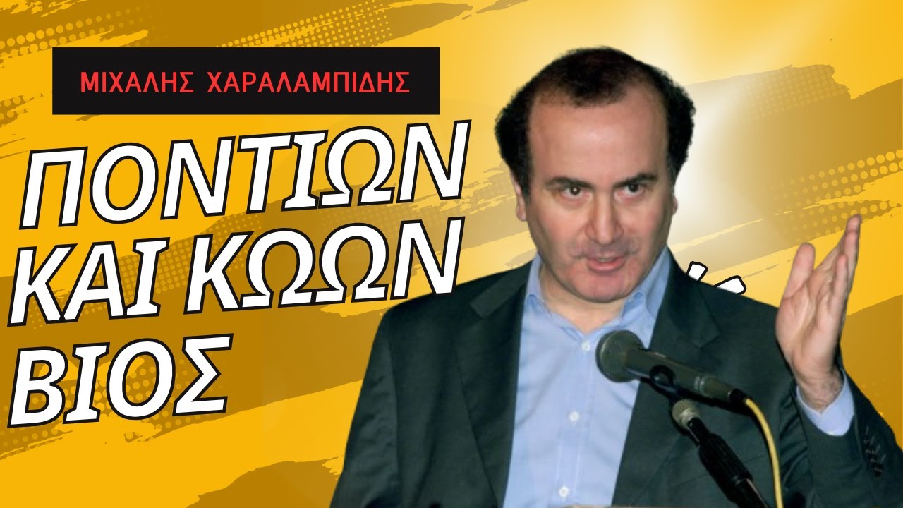 Ένα βιβλίο για τον αείμνηστο Μιχάλη Χαραλαμπίδη που συνδέει Πόντο και ...
