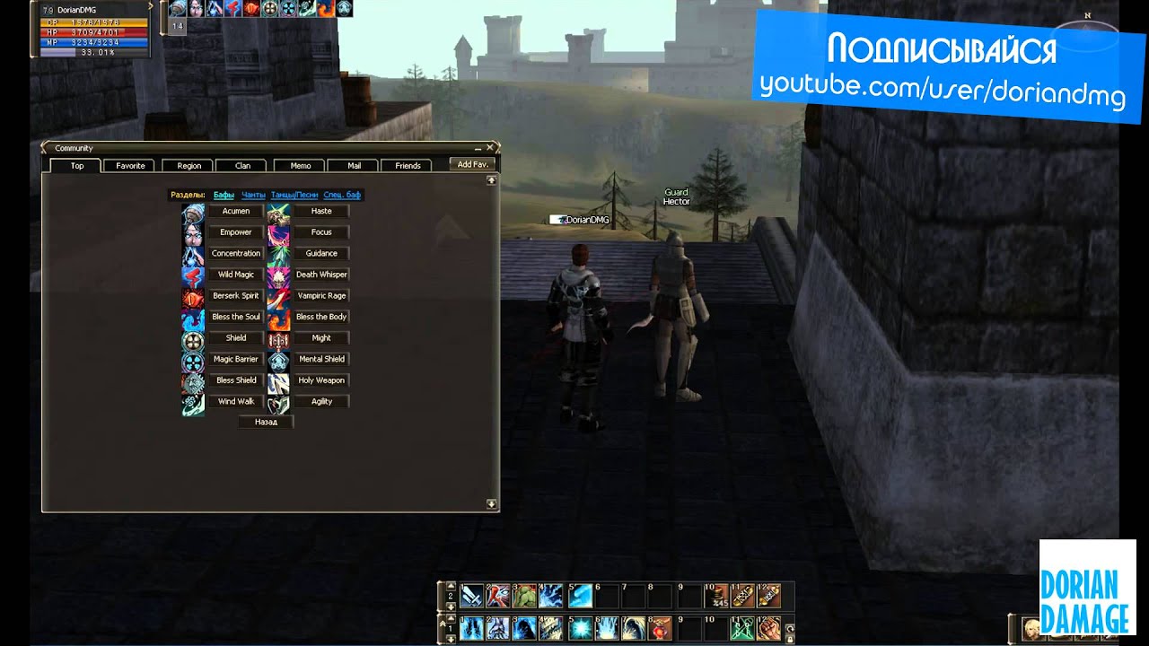Как бафать СС и Сорка / How to buff Spellsinger & Sorcerer - YouTube